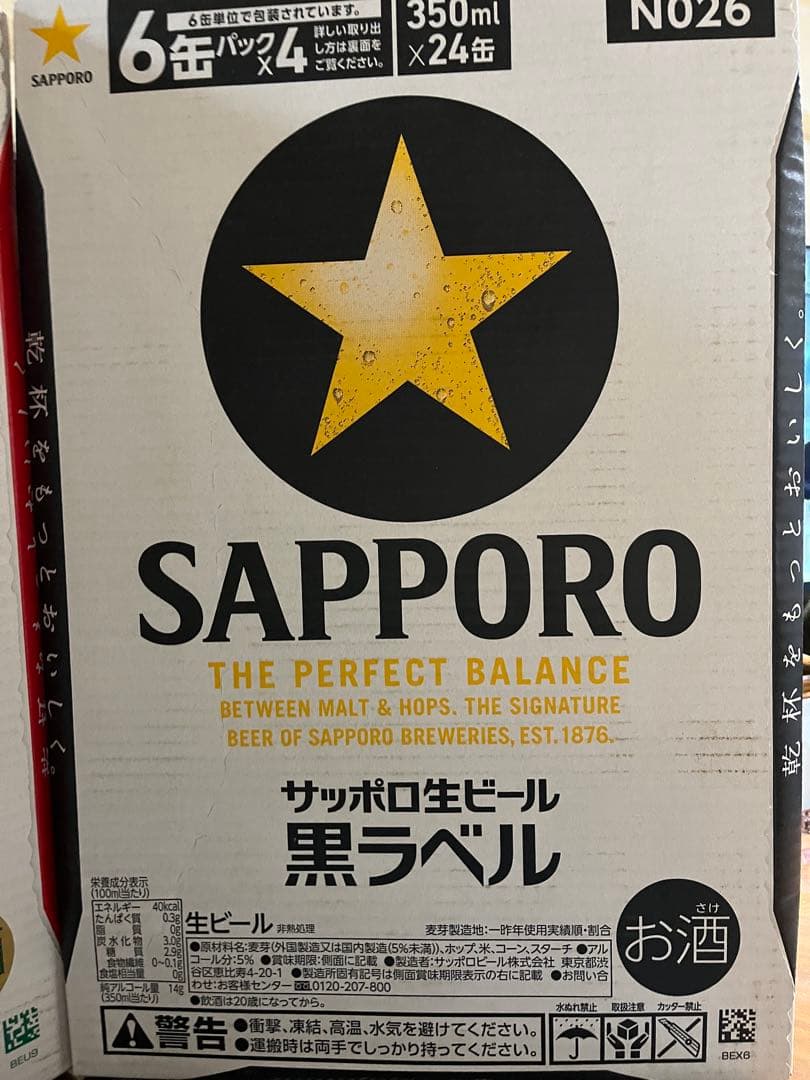 サッポロ限定クラシック＆黒ラベル 350ml２ケースセット