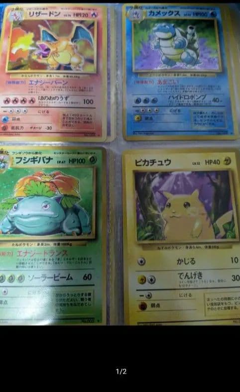 クリスマスセール ポケモンカード リザードン等 旧裏 200枚以上