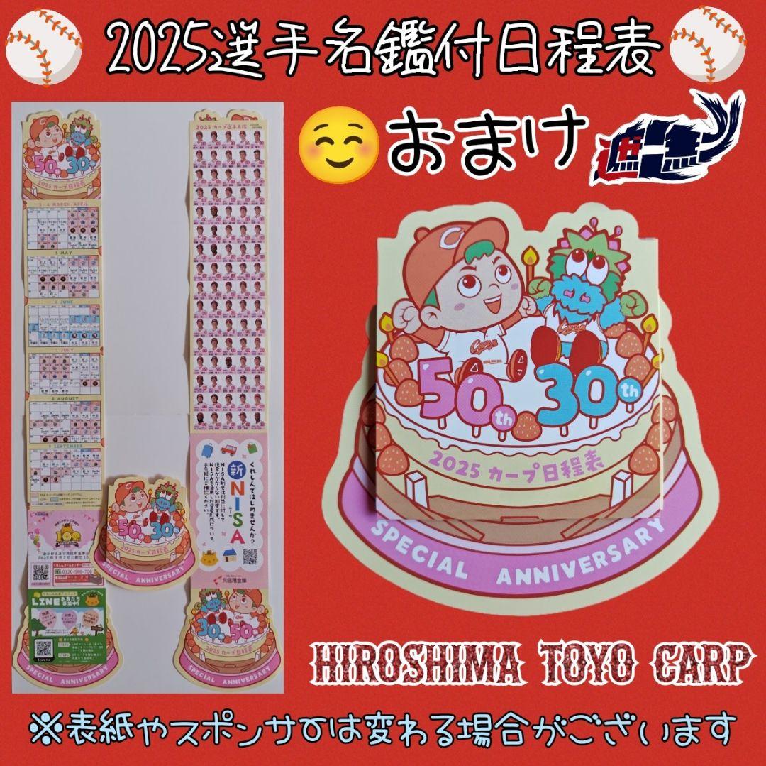 カープご当地ベアセット！広島限定！だっこ坊や付♪