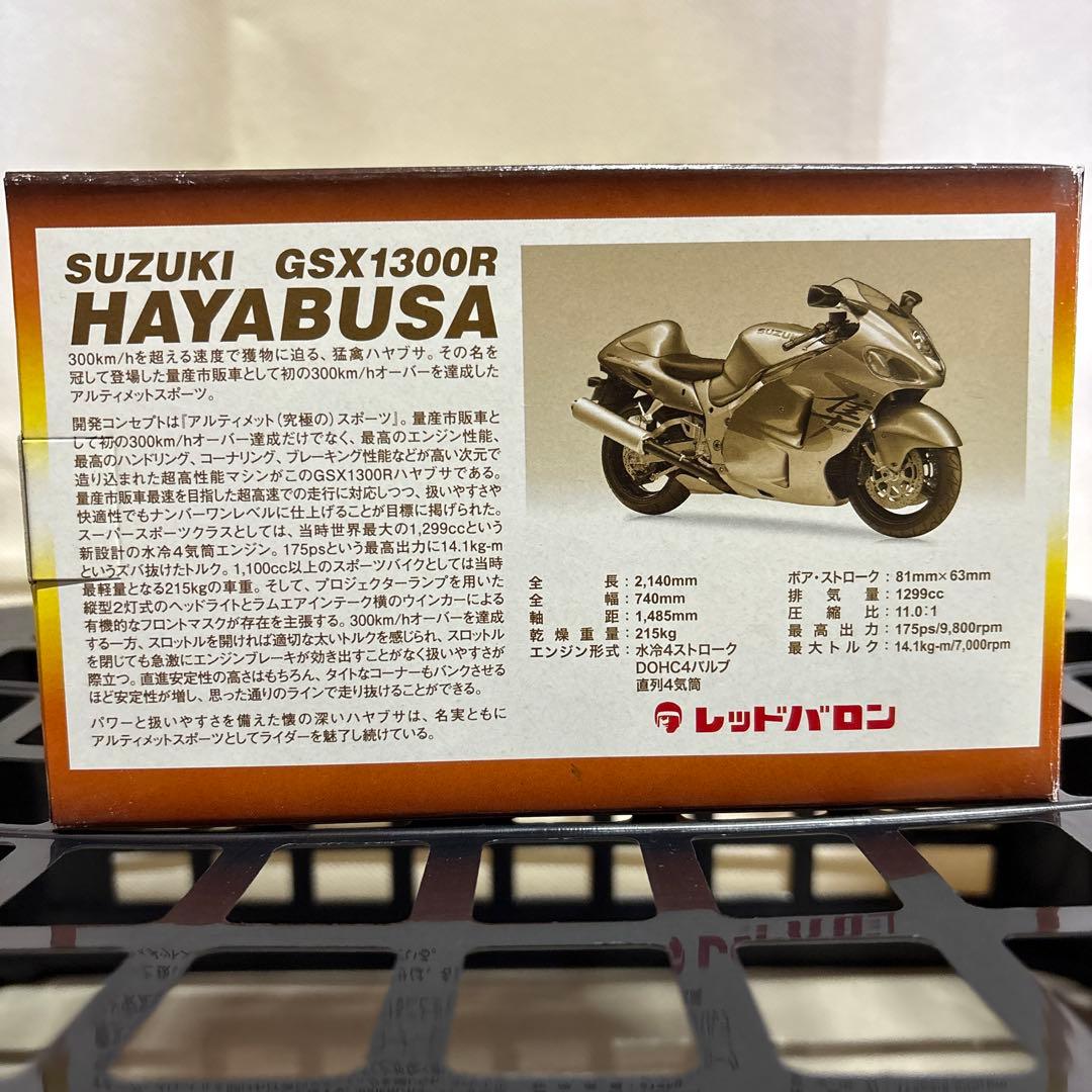 SUZUKI GSX1300R HAYABUSA ミニレプリカ vol.33