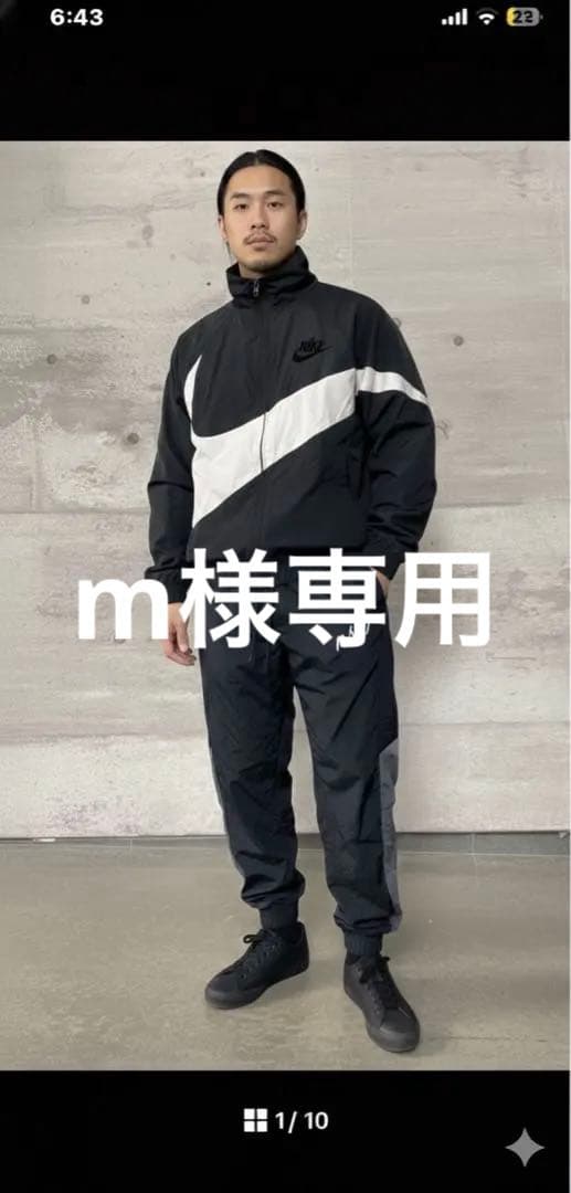 NIKE ナイキ ウーブンジャケット・パンツ セットアップ