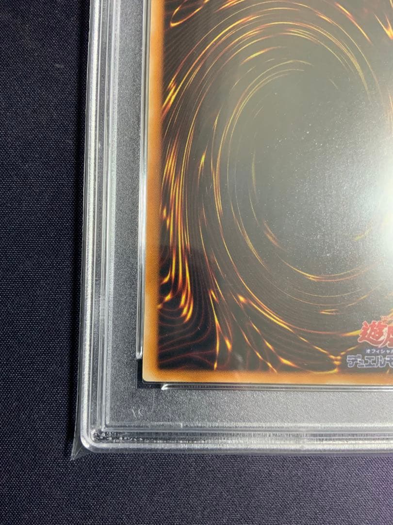 真紅眼の黒竜 レリーフ psa8 遊戯王 レッドアイズブラックドラゴン