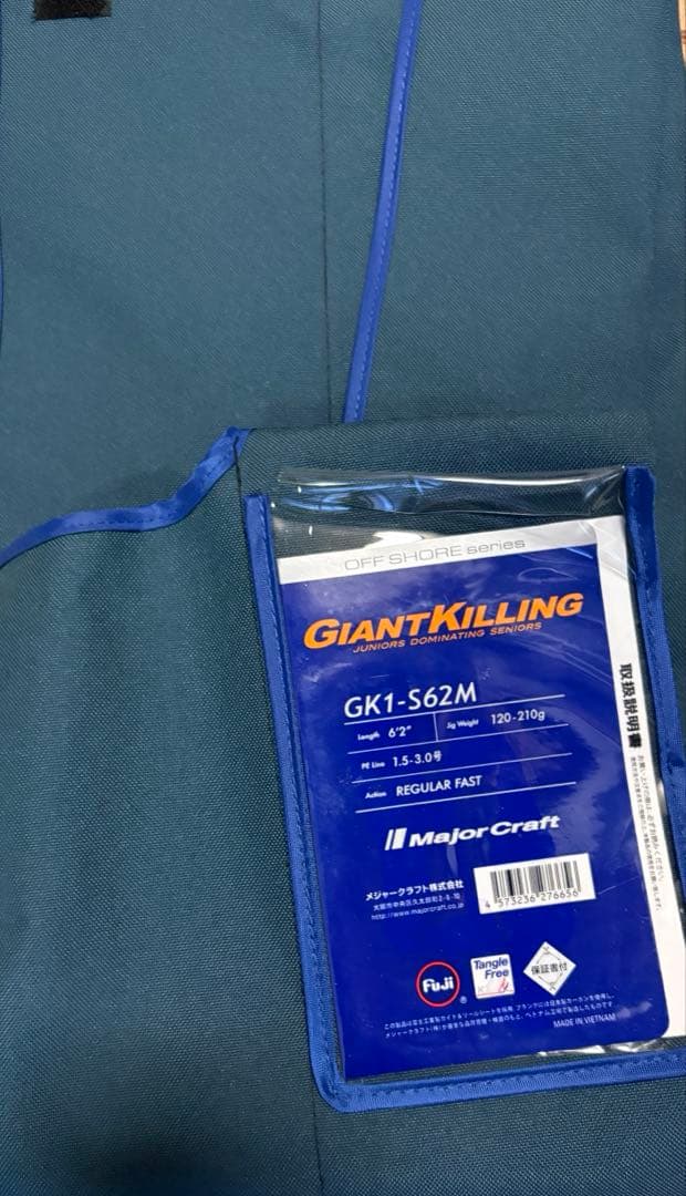 ロッド MajorCraft GIANTKILLING GK1-S62M