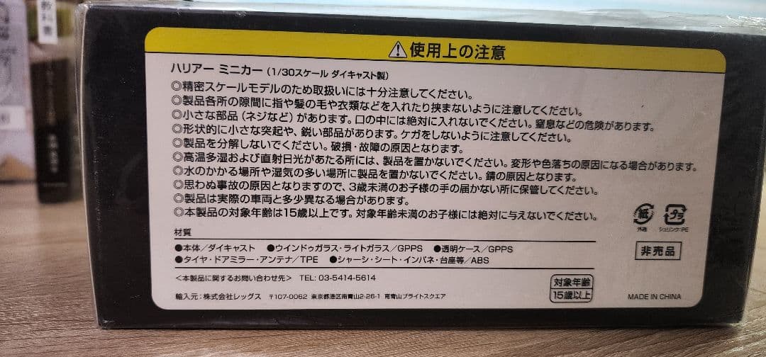 1/30　トヨタ　ハリアー　カラーサンプル