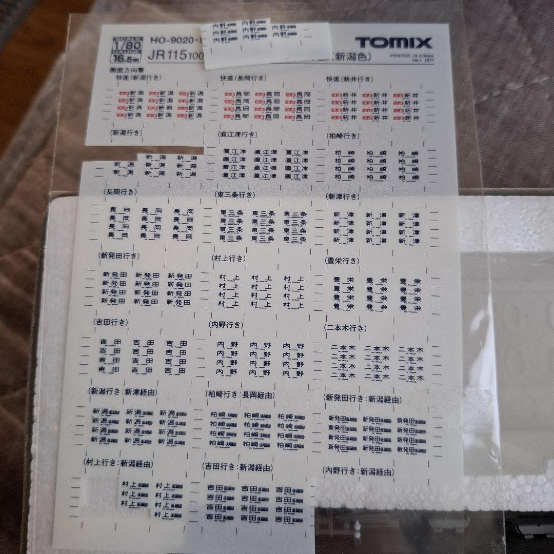 TOMIX JR 115系　クモハ115無し動作未確認パーツオマケ程度