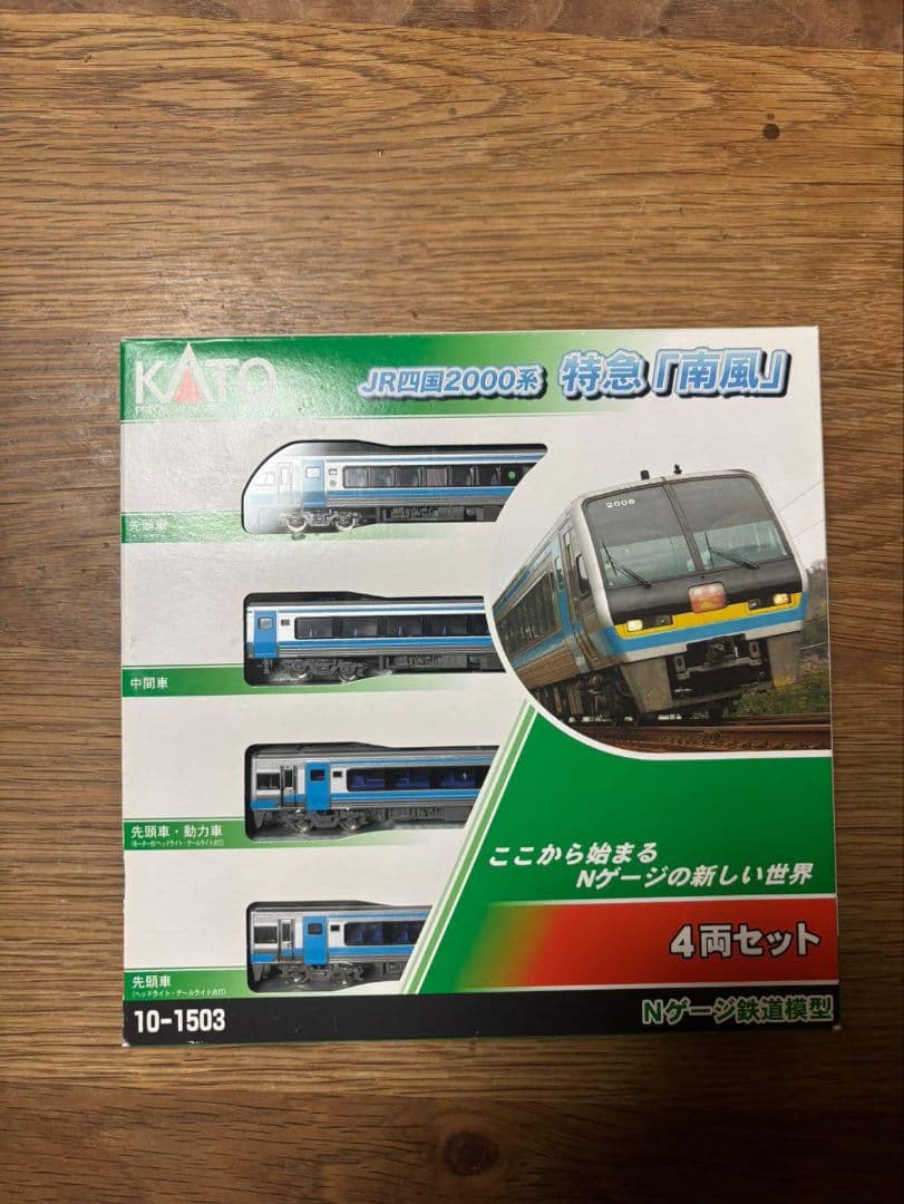 KATO JR四国2000系 特急「南風」 4両セット
