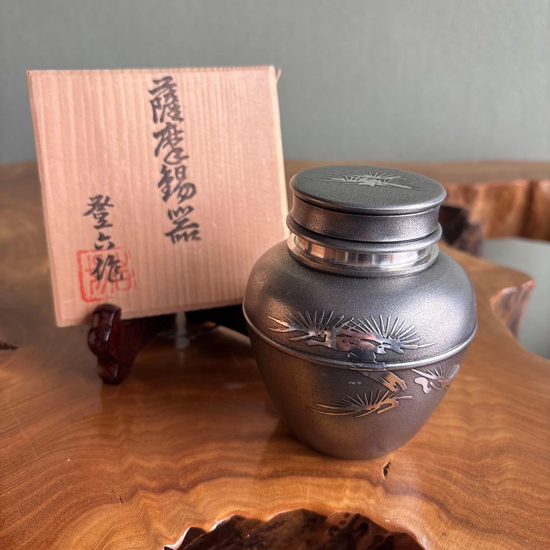 薩摩錫器 登六作 茶入 茶道具 共箱