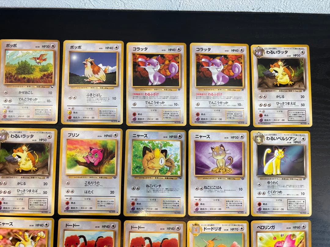 ポケモンカード　旧裏　21枚　まとめ売り