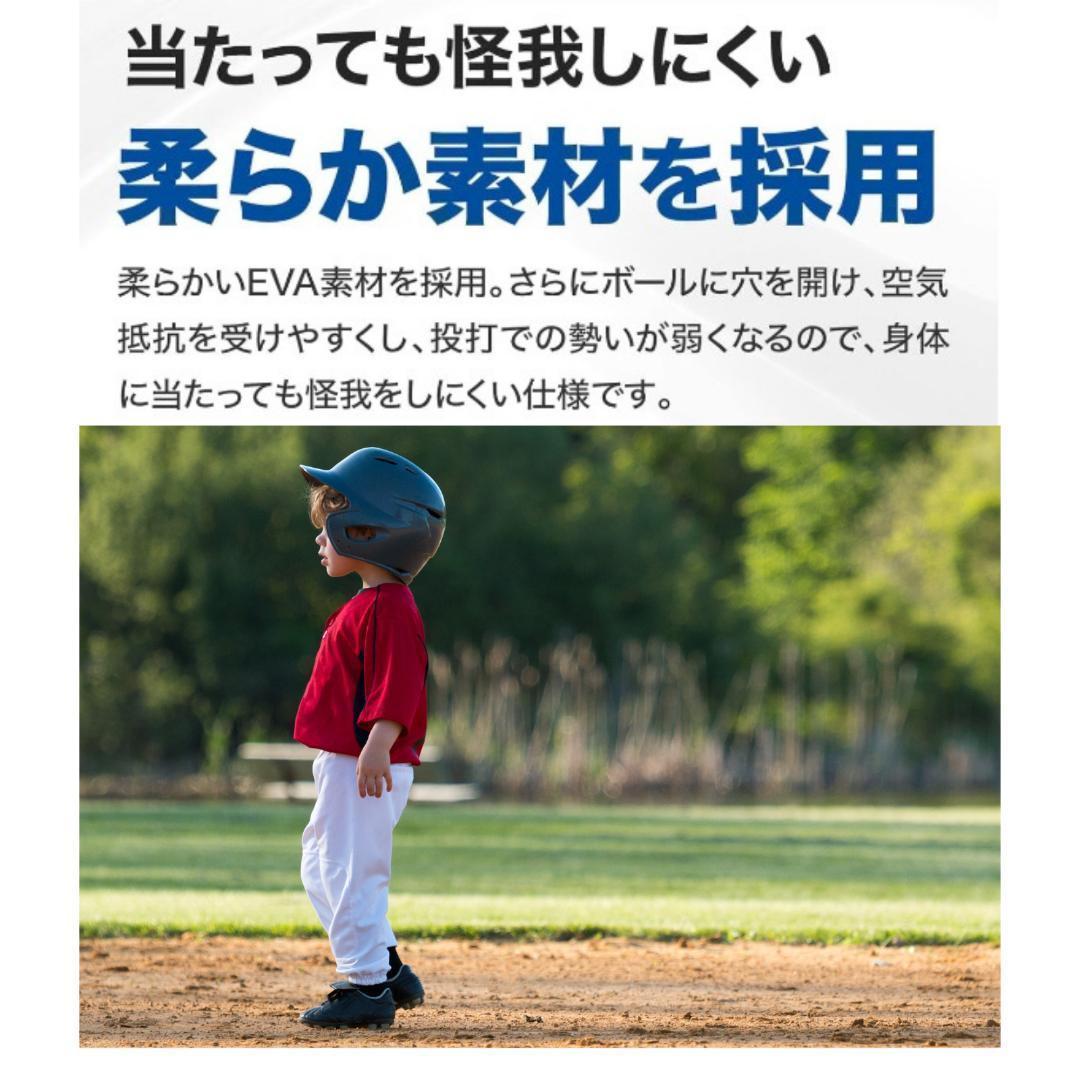 野球 穴あきボール 100個 柔らか素材 弾力性◎ 練習用 72mm