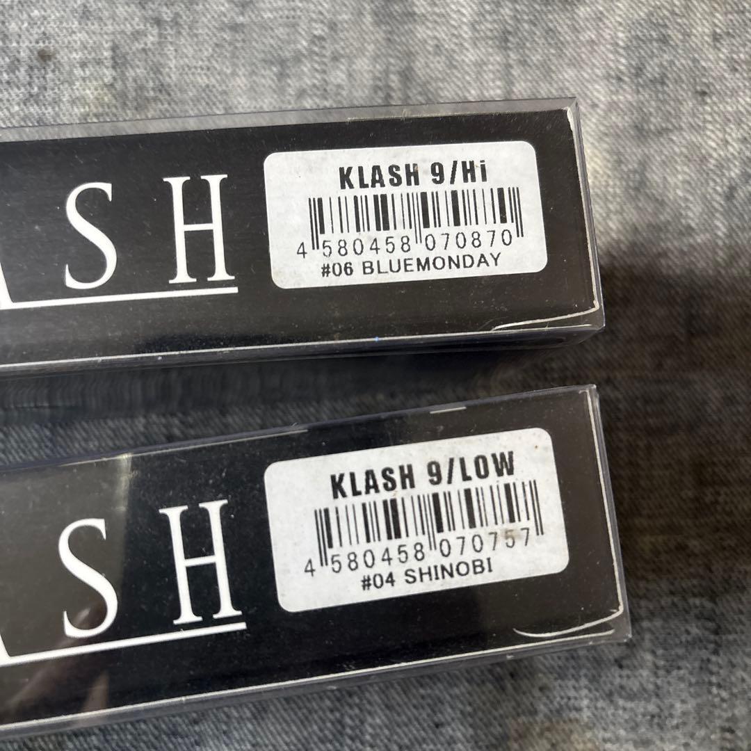 Klash 9/Hi & Low ルアー 2個セット