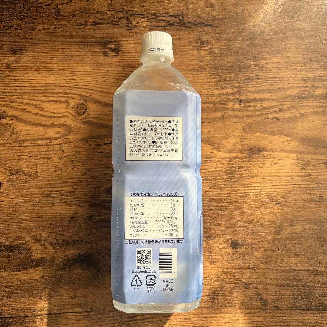 【Yaho】エコウォーターライフエッセンス ミネラル1000ml(2本)