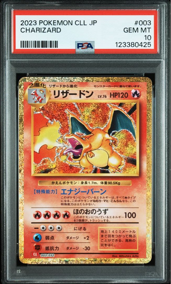 【PSA10 9連番】ポケモンカードclassic 　御三家　進化ライン