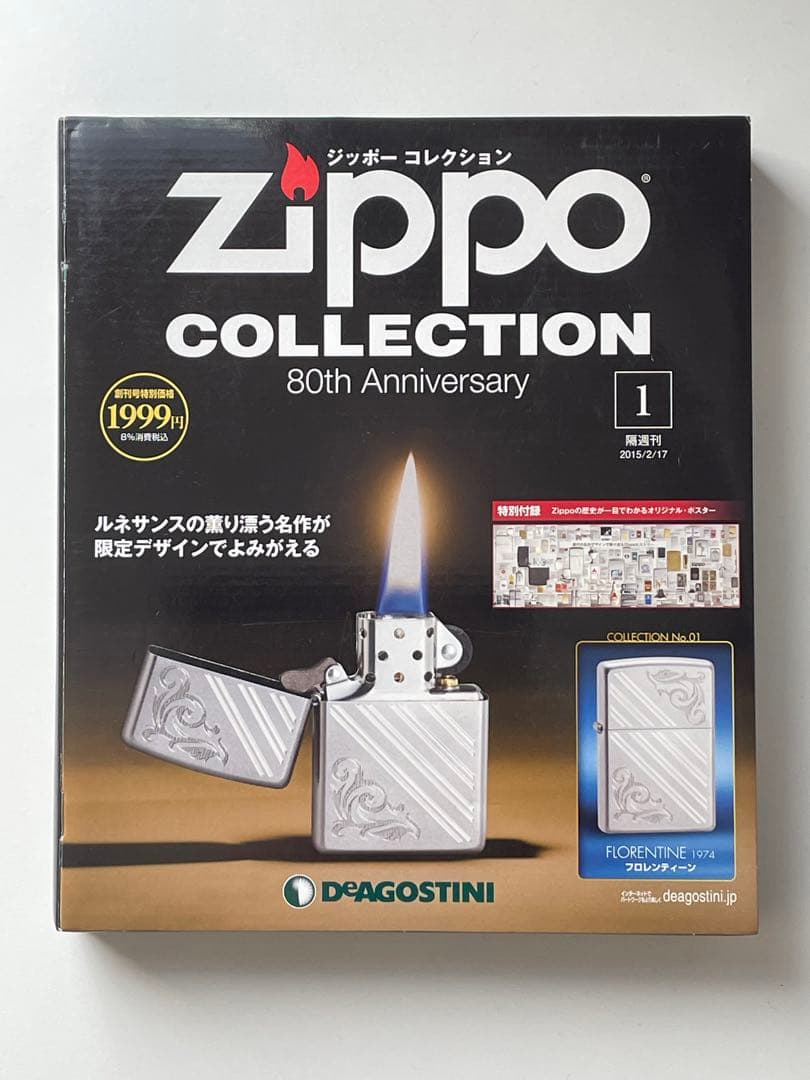 Zippo フロレンティーン