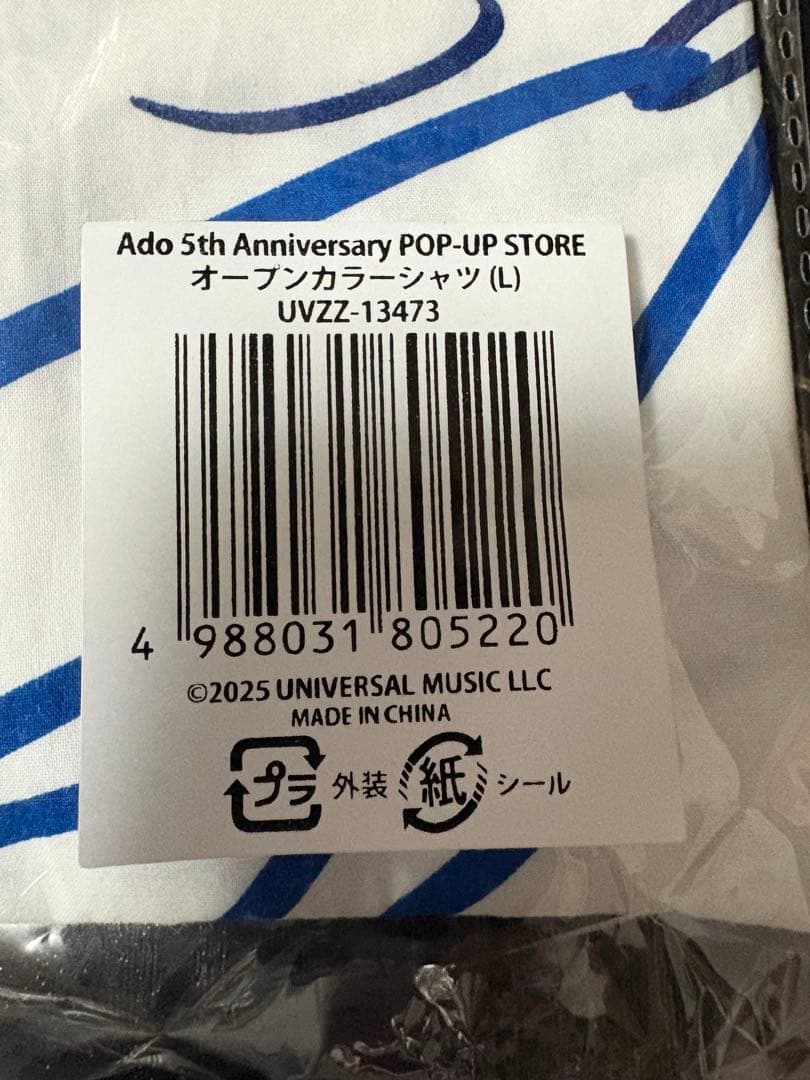 新品未開封　Ado 5th ポップアップストア　オープンカラーシャツ Lサイズ