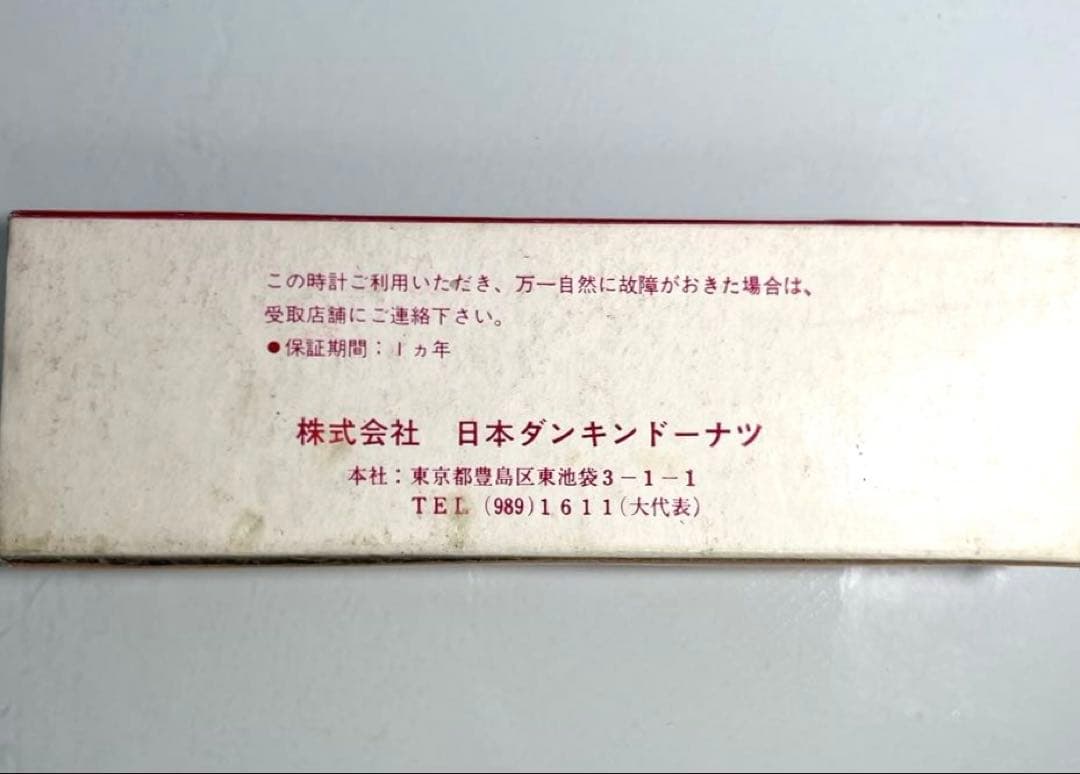 【レア未使用】サイケデリック❗️ダンキンドーナツ オリジナル腕時計 ノベルティ