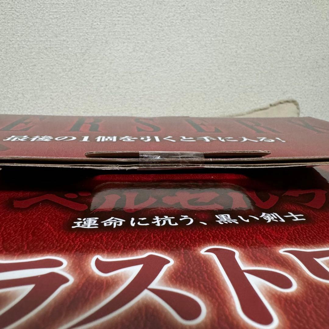 【新品未開封】一番くじ ベルセルク ラストワン A賞 B賞 C賞 G賞セット