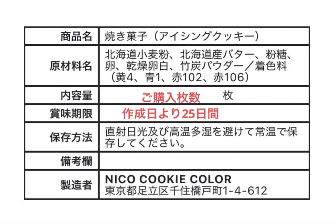 あるる⭐︎バースデークッキー、クッキー缶4缶