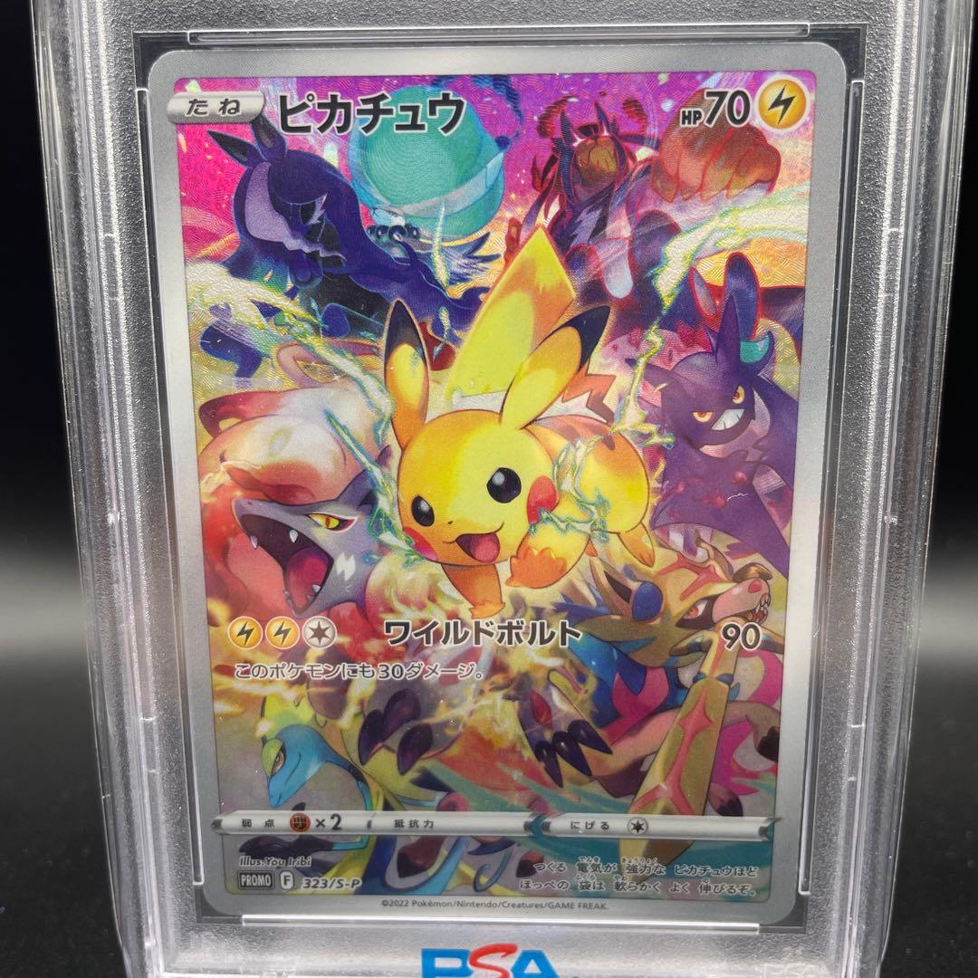 【即日発送】　PSA10 ポケモンカード　ピカチュウ　プレシャス　プロモ