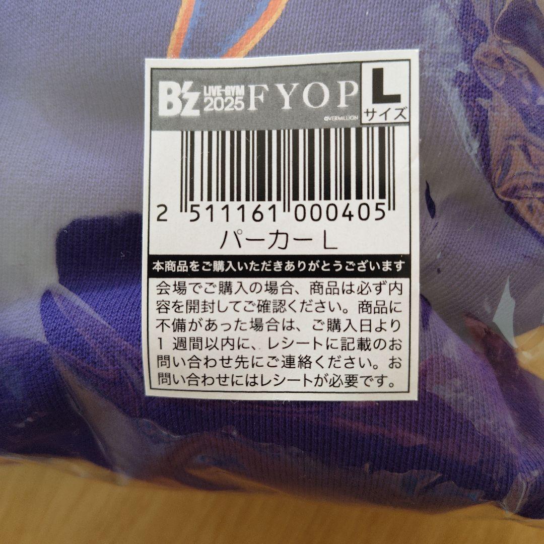 【新品・未使用品】B'z 2025 FYOP Lサイズ パーカー　Ｌ