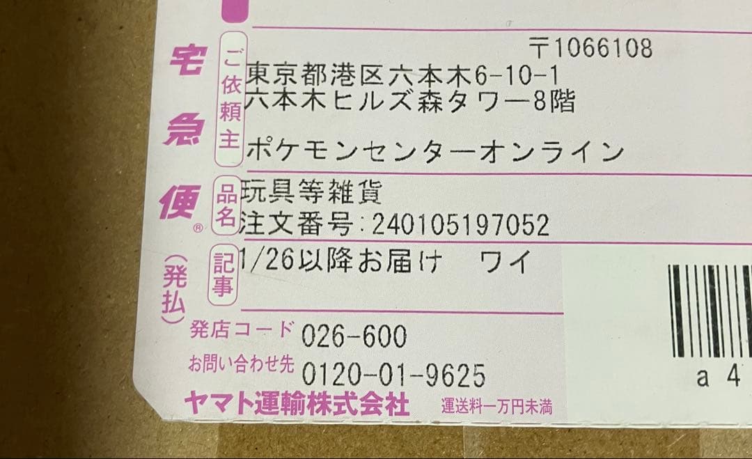 ［未開封］ポケモンカードゲーム　ワイルドフォース 1箱
