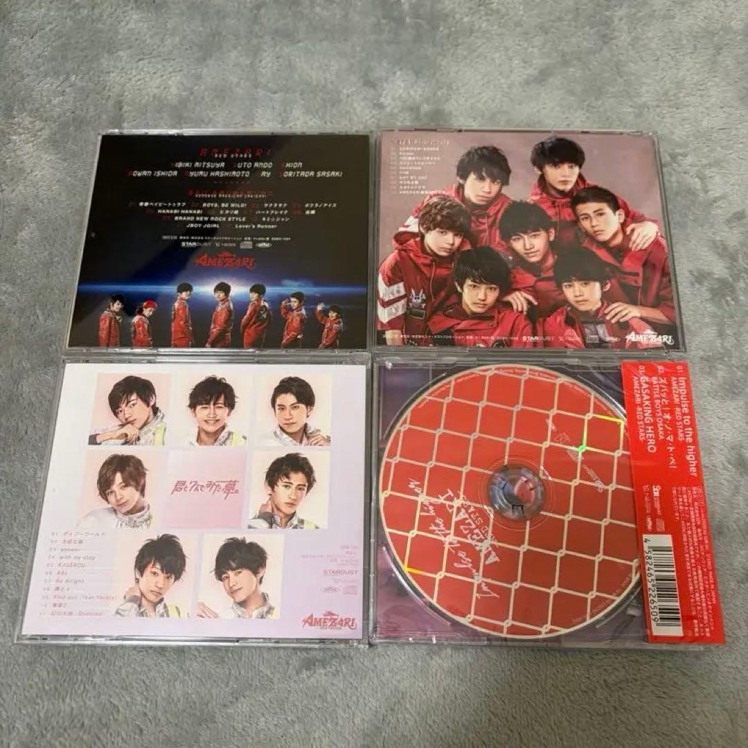 AMEZARI CD 4枚セット