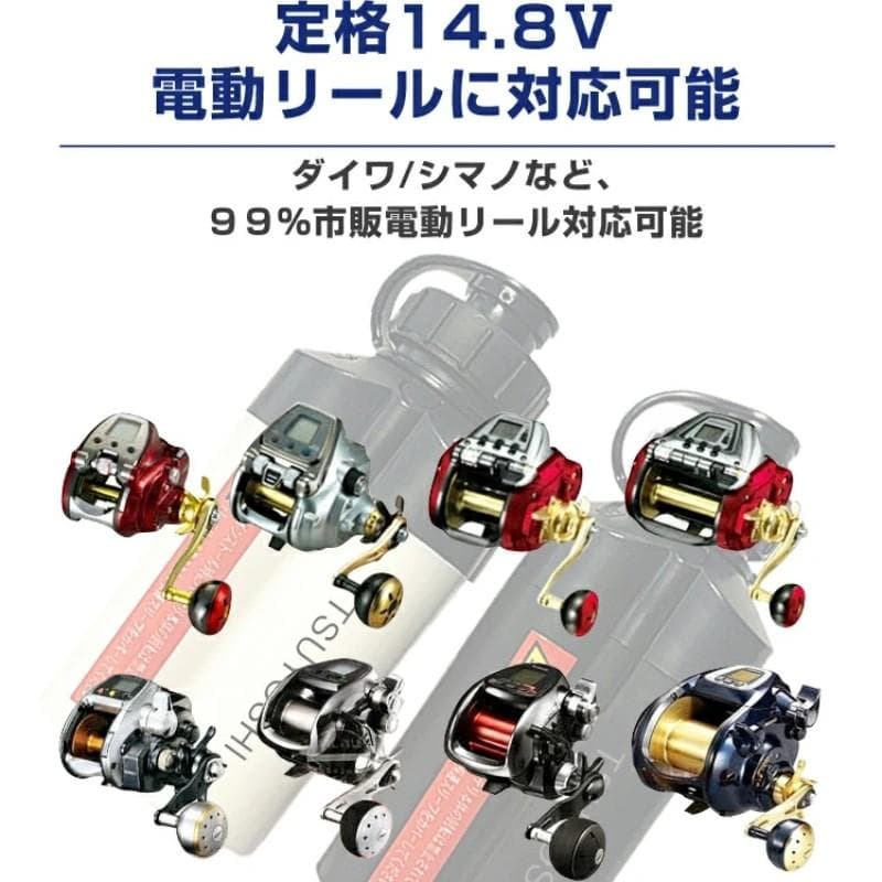 ダイワ シマノ用電動リール専用バッテリー セット14.8V 黒白3500mAh