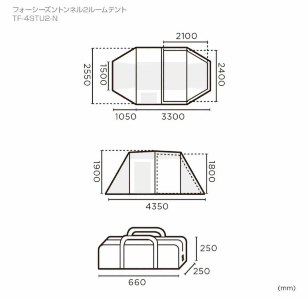 TENT FACTORYフォーシーズン トンネル 2ルームテント
