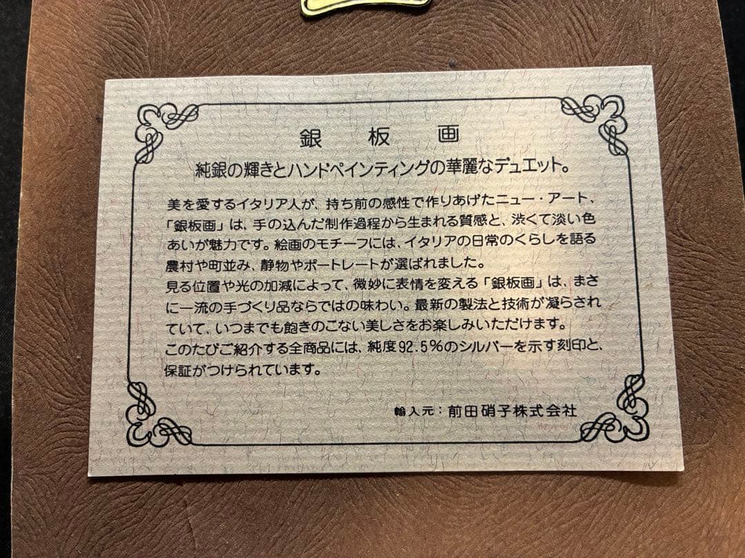銀 アンティーク 雑貨 アート フレーム 額縁 インテリア 風水 銀 絵画 壁掛