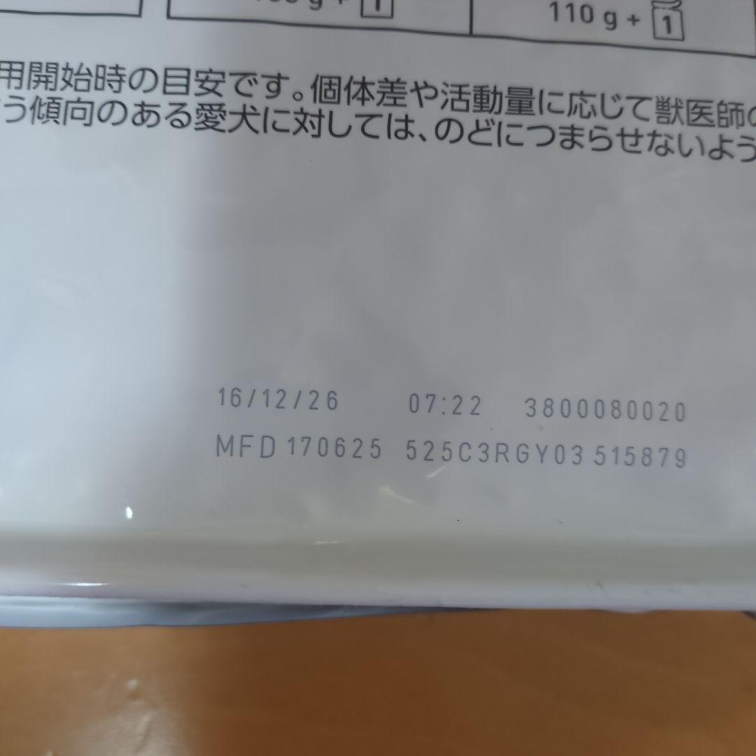 ロイヤルカナン ユリナリーS/O ライト 犬用食事療法食 8kg　新品未開封品
