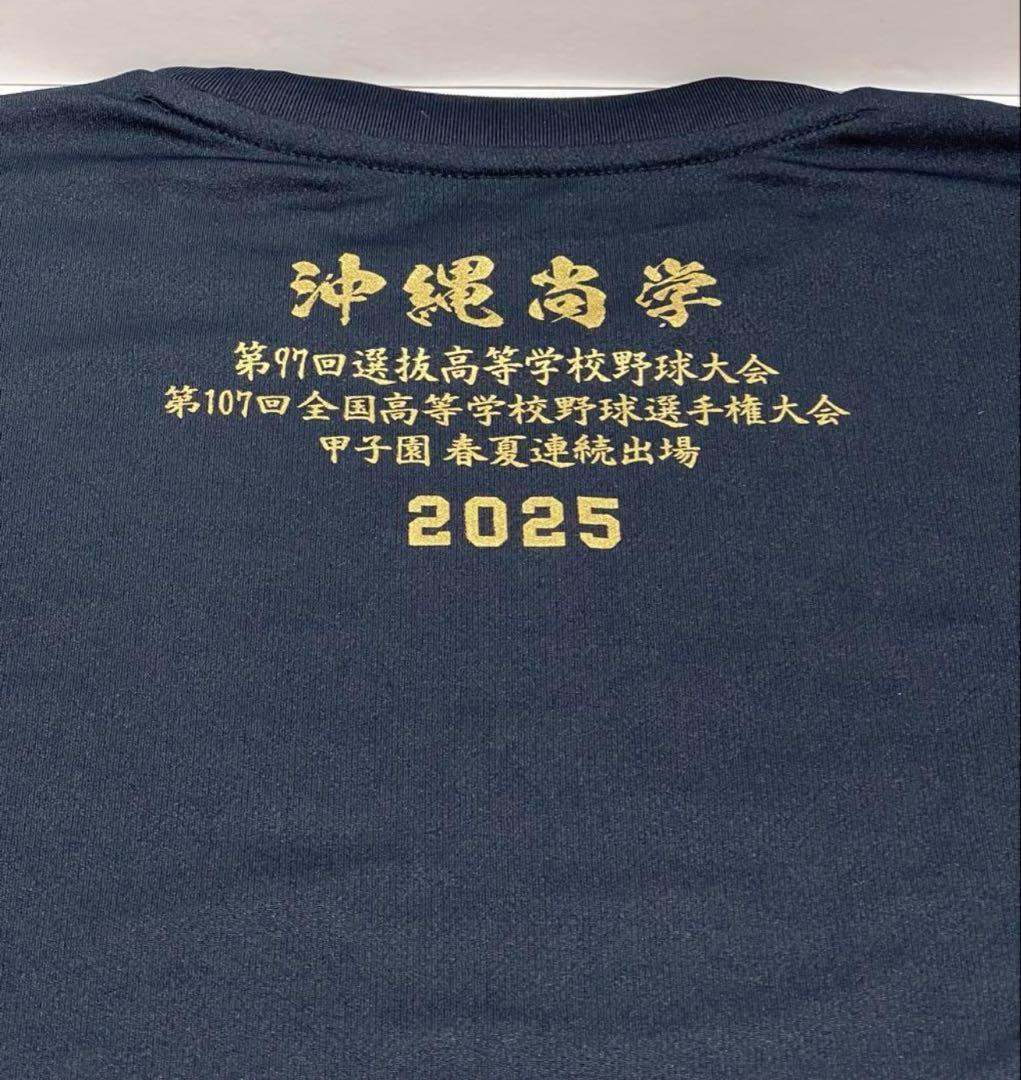 新品【沖縄尚学】2025年 甲子園出場記念Tシャツ LL沖尚