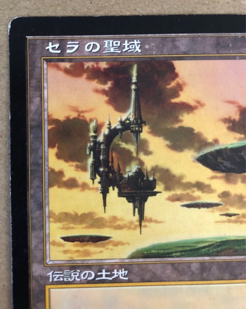 セラの聖域/Serra's Sanctum MTG マジックザギャザリング