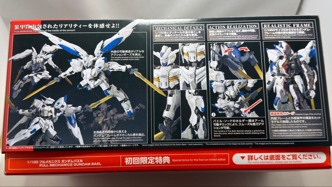 機動戦士ガンダム 鉄血のオルフェンズ ガンダムバエル 1/100 フルメカニクス