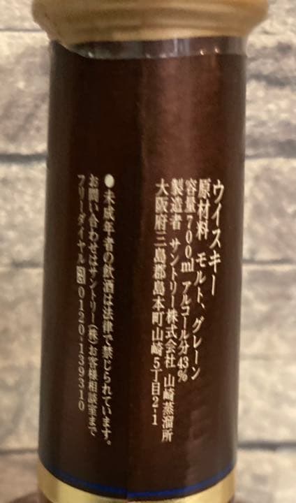 サントリー ウイスキー ミレニアム 2000 15年