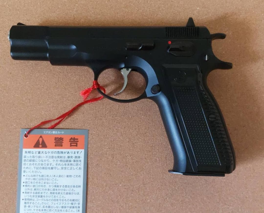 KSC CZ75 2ndバージョン ガスガン 未使用品