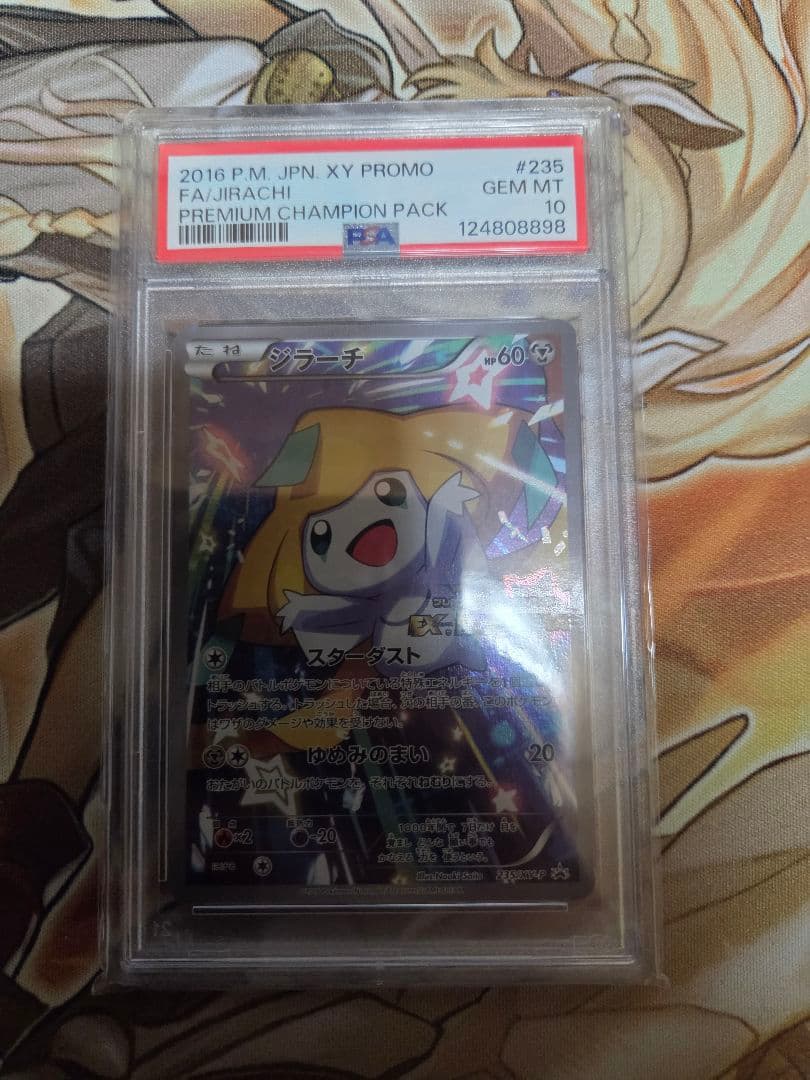 ジラーチ PROMO PSA10 プレミアムチャンピオンシップ235/XY-P