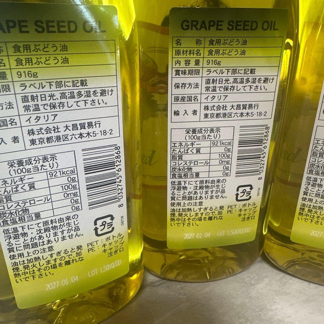 GRAPE SEED OIL 6本