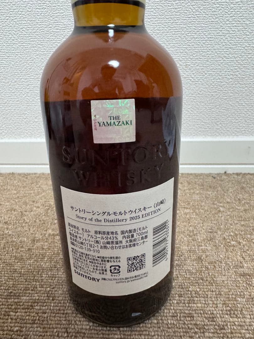 THE YAMAZAKI シングルモルトウイスキー 2025年エディション