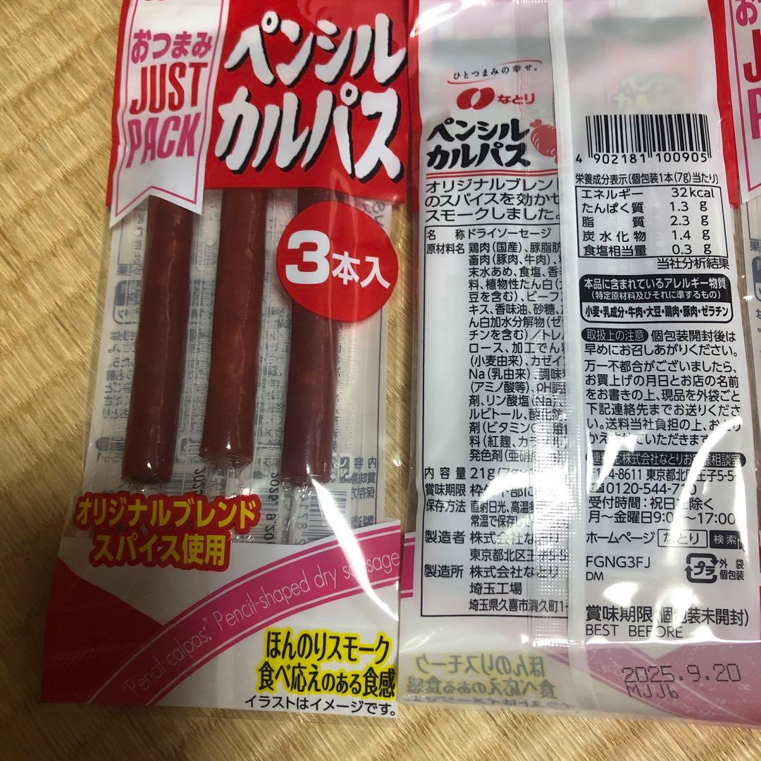 お菓子.ふりかけなどの食品詰め合わせ　 メル44188
