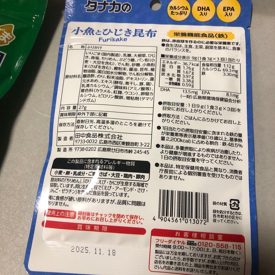 お菓子.ふりかけなどの食品詰め合わせ　 メル44188