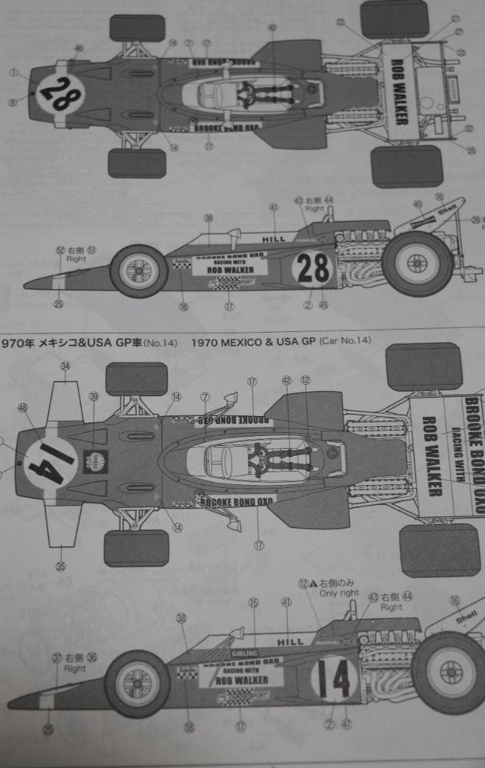 貴重　エブロ製　ローブ・ウォーカーチーム　ロータス72C　Gヒル1/20　プラモ
