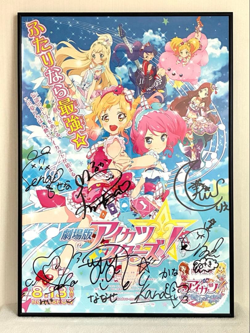 【サイン入り】劇場版アイカツ！スターズポスター