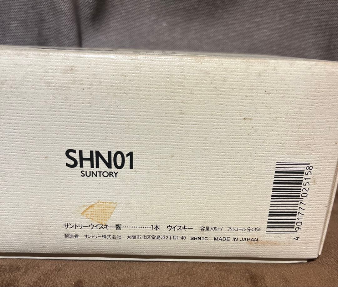 SUNTORY HIBIKI響 1899年 ウイスキー700ml