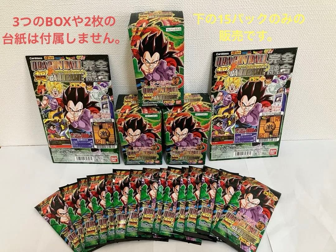 18年ドラゴンボールカード15パック（台紙とBOXは付属しません）