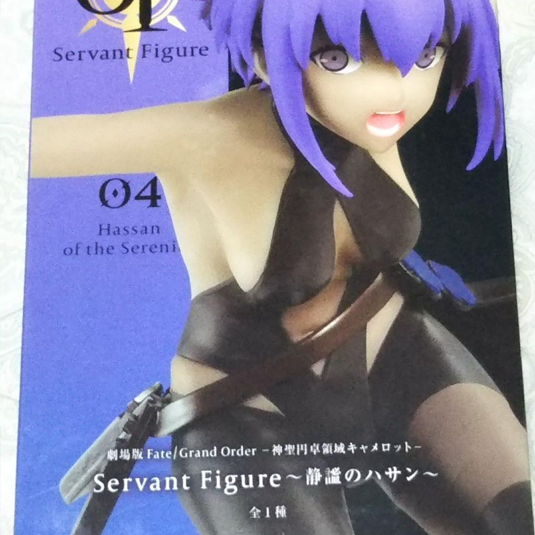 FGO Servant Figure 静謐のハサン Fate