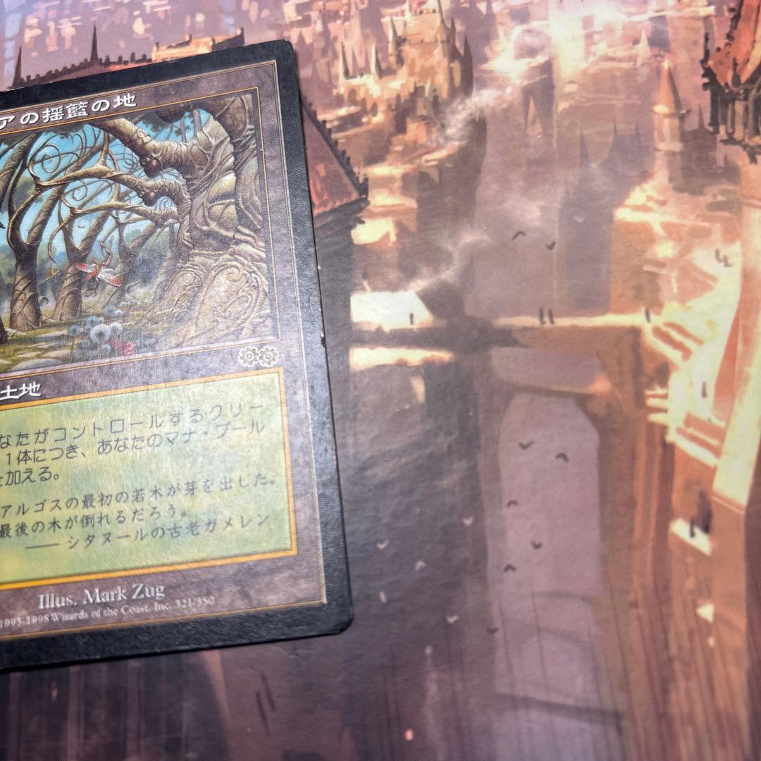 MTG ガイアの揺籃の地 日本語版