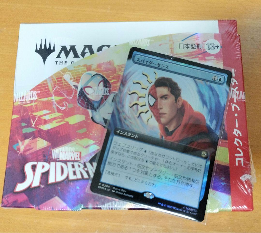 MTGマジック：ザ・ギャザリング×スパイダーマン日本語コレクターブースターbox