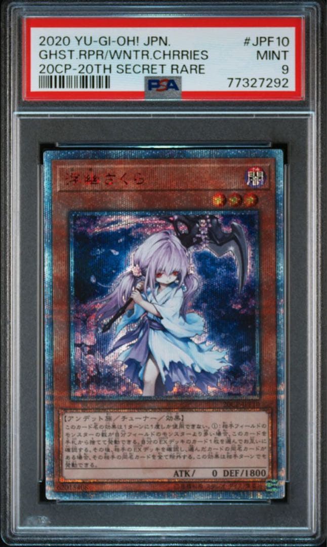 遊戯王　手札誘発娘　20th psa
