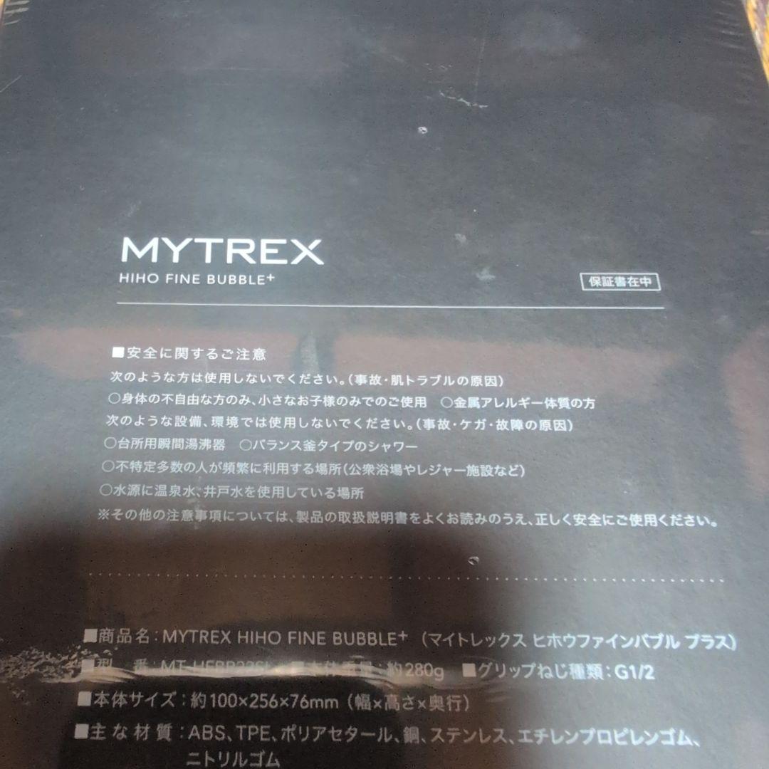 MYTREX HIHO FINE BUBBLE シャワーヘッド