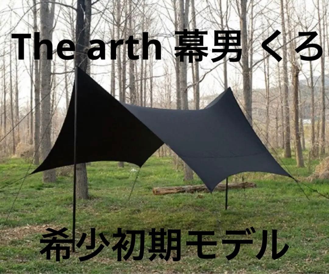 新品 1st 幕男 くろ The Arth ざぁ〜ッ blackcamp