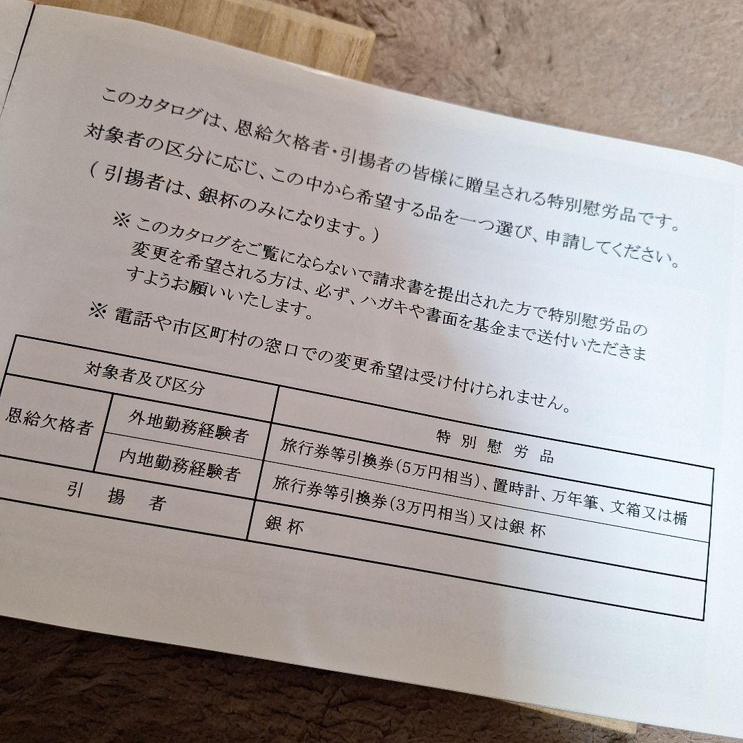 内閣総理大臣 加賀蒔絵 桜流れ 万年筆